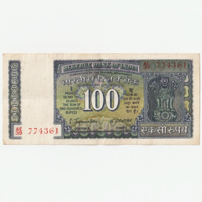 Rare 100 Rupees S Jagannathan Dam Issue Single Note with Correct URDU ...