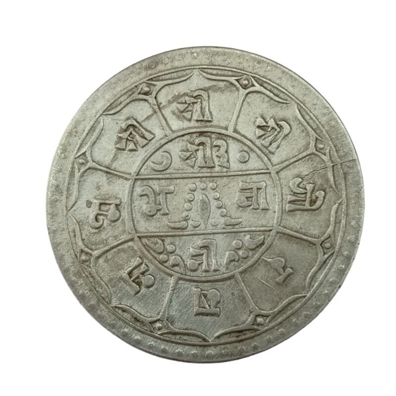 One Mohar 1968 Bir Bikram Shah of Nepal Tribhuvana Vikram Samvat Silver ...